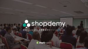 株式会社illustrious | Shopify構築やECツール開発が得意な開発会社